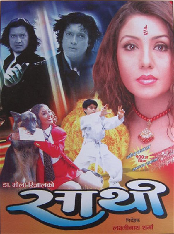 Saathi - Send Gifts and Money to Nepal Online from www.muncha.com