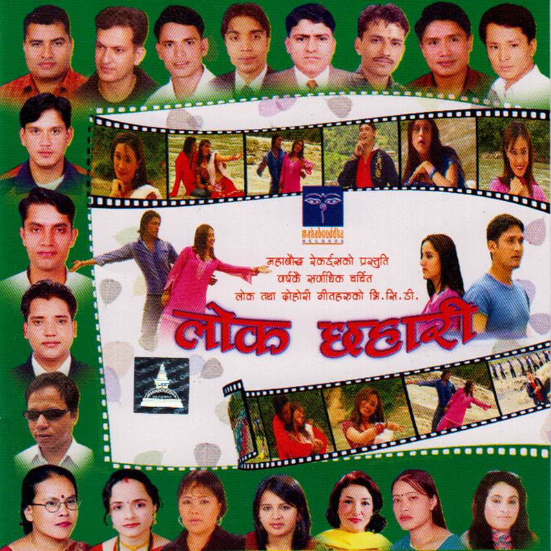 Lok Chhahari - Send Gifts and Money to Nepal Online from www.muncha.com