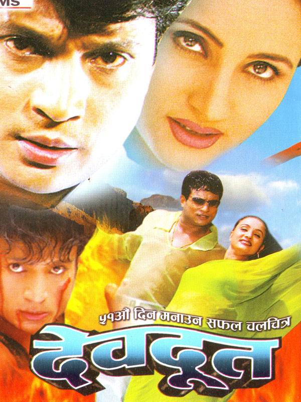 Devdoot - Send Gifts and Money to Nepal Online from www.muncha.com