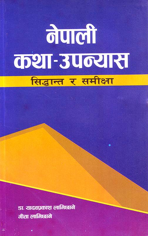 NEPALI KATHA UPANYAS - Send Gifts for Bhai Tika (06 Kartik| 23 October ...