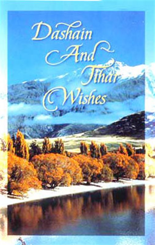 Dashain and Tihar Card (rd000029) - Send Gifts and Money to Nepal ...